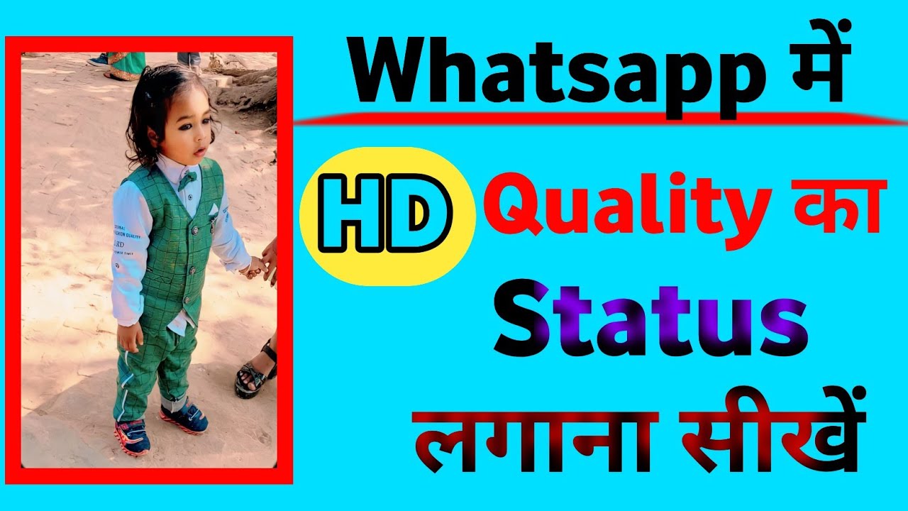 whatsapp मे HD Quality का Status कैसे लगाते है |whatsapp पर HD Quality ...