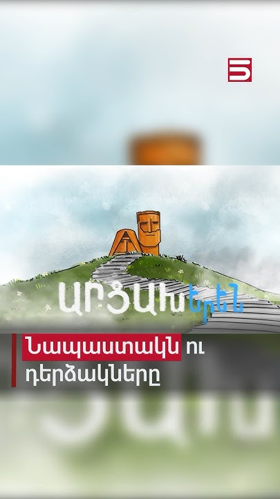 Արցախերեն I Նապաստակն ու դերձակները Արցախերեն Նապաստակն ու դերձակները