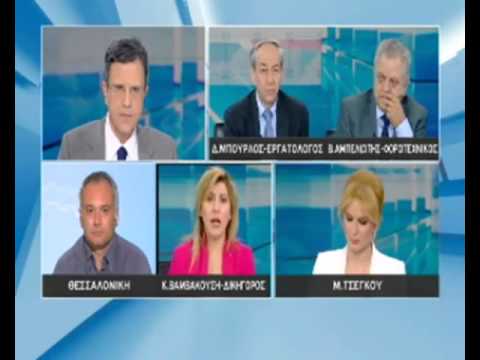 ΚΑΤΕΡΙΝΑ ΒΑΜΒΑΚΟΥΣΗ ΕΠΙΣΤΟΛΕΣ ΣΕ ΔΑΝΕΙΟΛΗΠΤΕΣ ΣΚΑΙ 05.2015 - YouTube