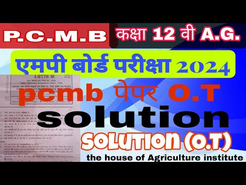 MP Board PCMB paper 2024||Solution O.T||संपूर्ण PCMB पेपर ...