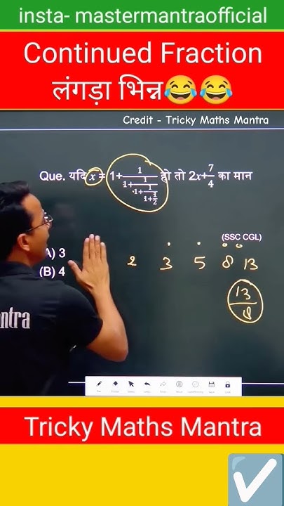 maths short tricks #maths #shorts #mathtricks #uppolice #sscmaths ##shortvideo - YouTube