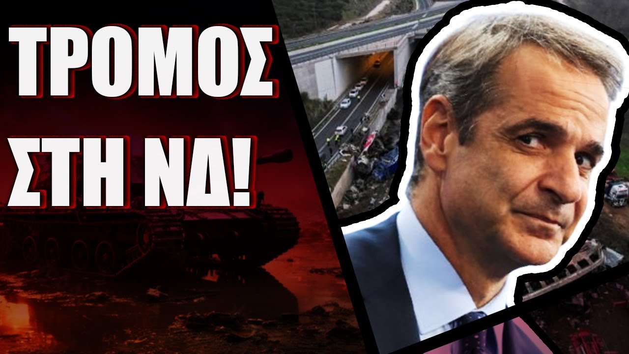 ΤΡΟΜΟΣ ΜΗΤΣΟΤΑΚΗ για την ΠΑΡΑΣΚΕΥΗ – Το ΟΜΟΛΟΓΗΣΕ! - YouTube
