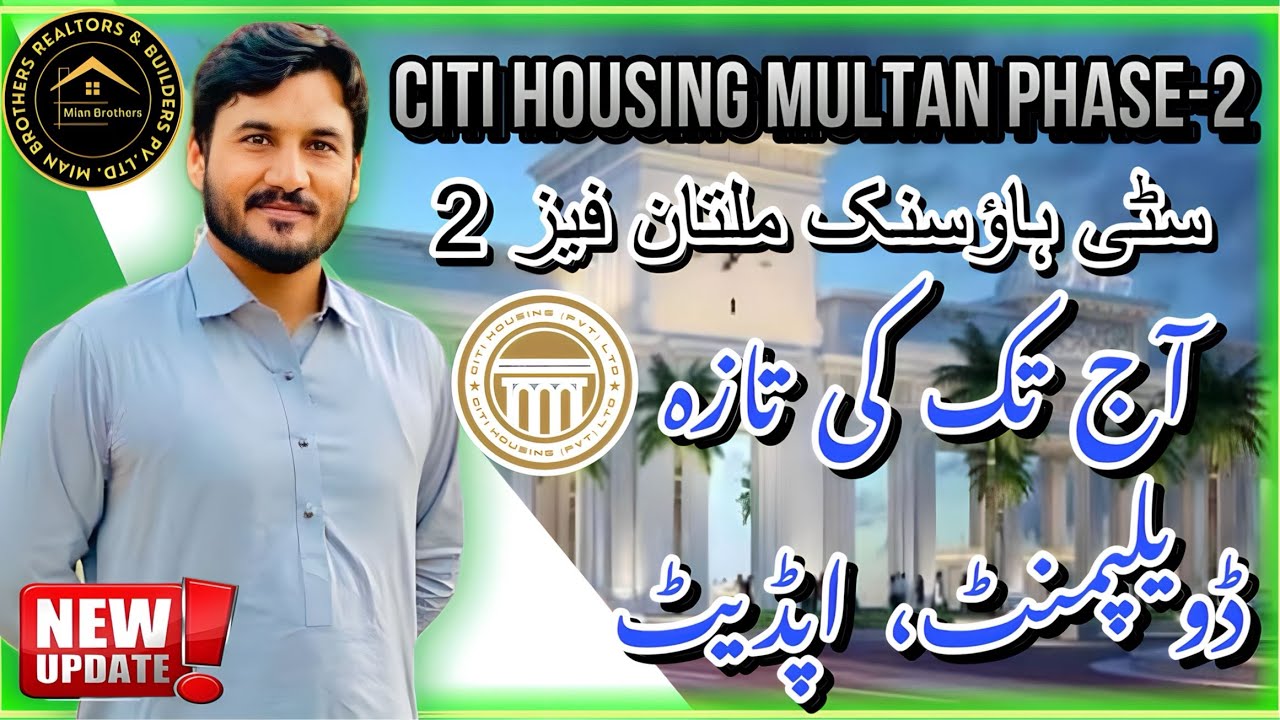 Citi housing Multan phase 2 | latest development updates | Date of 17 ...