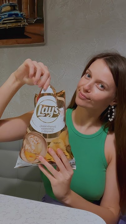 Как вам вкус? #чипсы #лейс #еда #рецепты #рецепт - YouTube