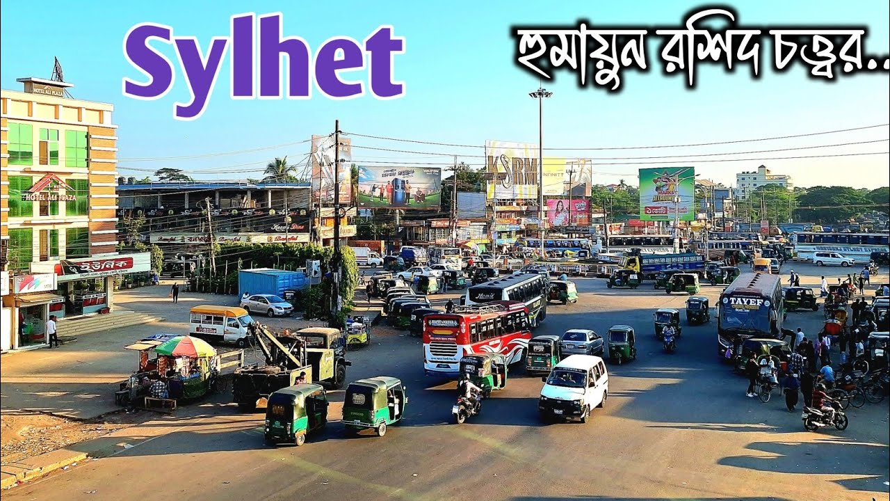 Humayun Rashid Chattar | The Gateway of Sylhet City - YouTube