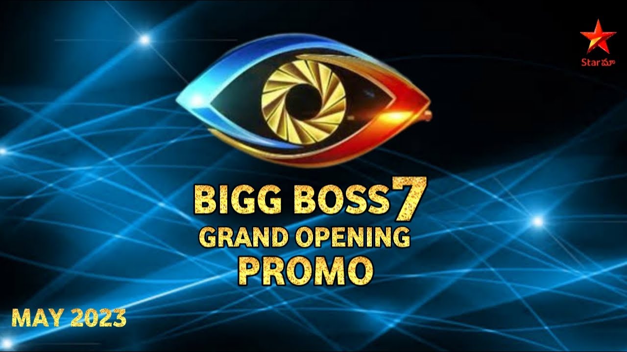 Bigg Boss 7 Grand Opening Promo | BB7 Telugu Contestants Promo | Star ...