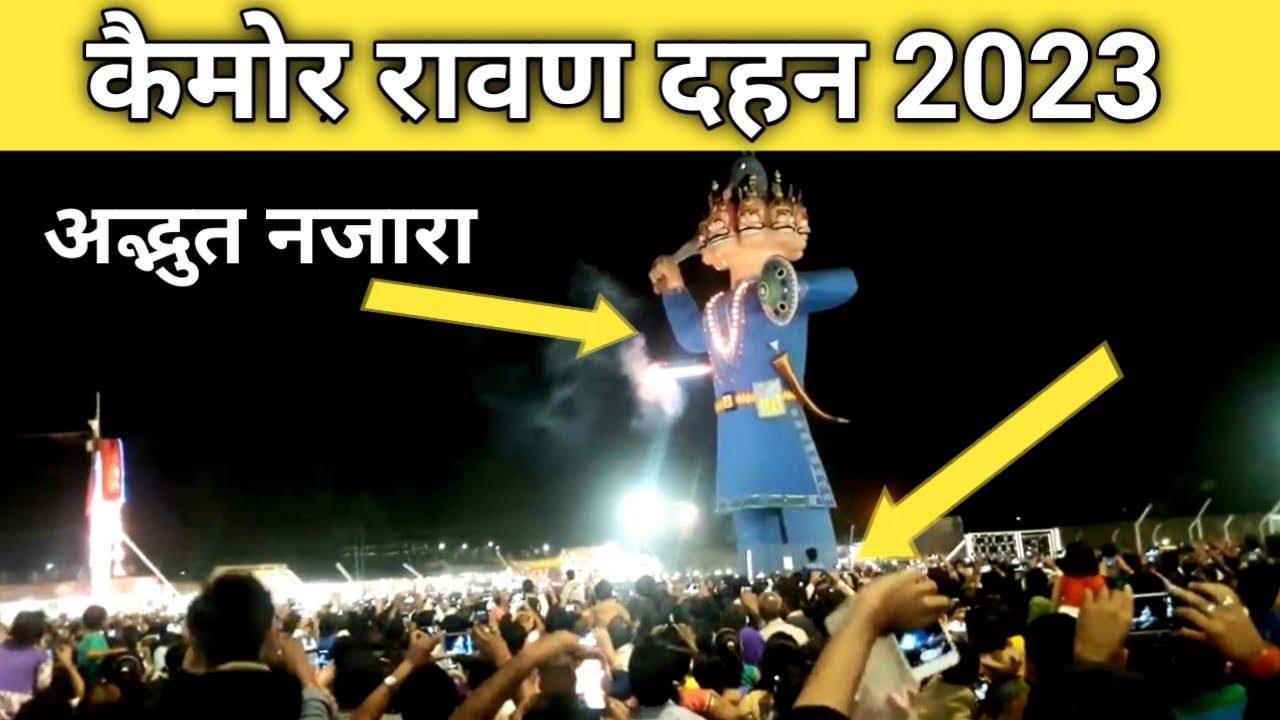 कैमोर दशहरा 2023 / दुनिया का सबसे बड़ा रावण / Kymore Ravan 2023 ...