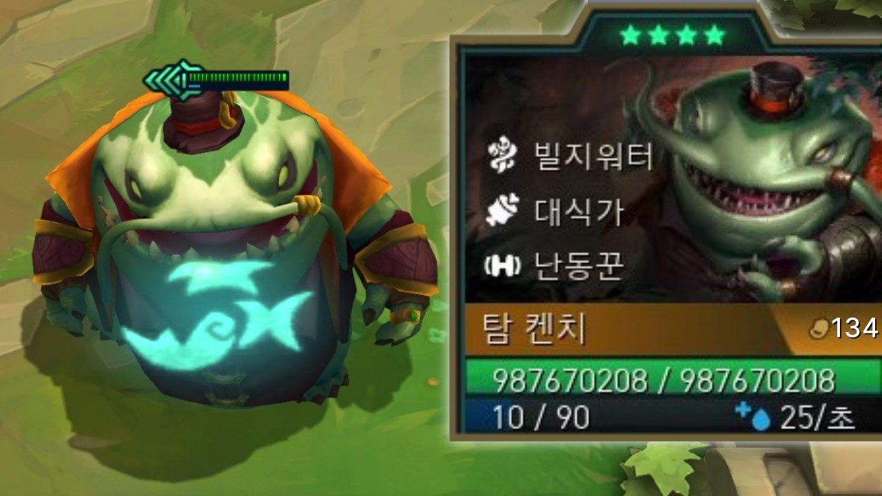 星4タムケンチ ハイライト：LoL TFT シーズン16 | Vortex Gaming