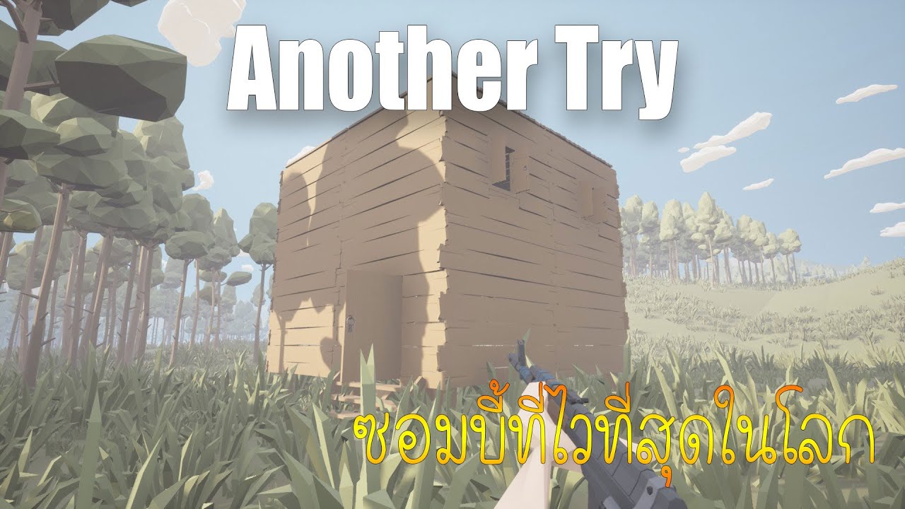 Another Try |เอาชีวิตรอดกับซอมบี้ - YouTube