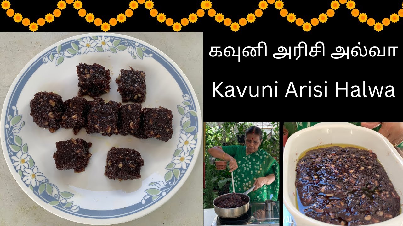 கவுனி அரிசி அல்வா/Kavuni Arisi Halwa/ Chettinad Spl Halwa/Black Rice ...