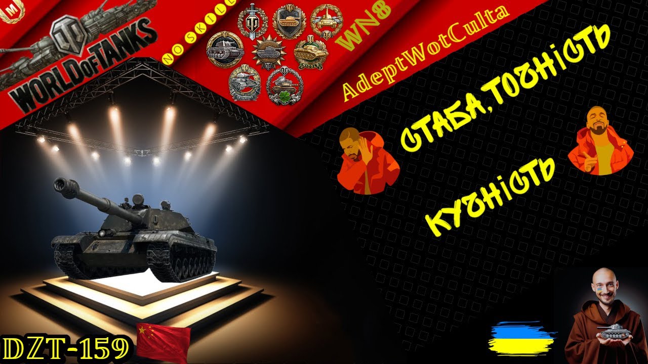 DZT-159 - НАЙКРАЩИЙ ПРЕМІАЛЬНИЙ СТ9 • ТАНК З КОРОБОК 2025 • Wot EU ...