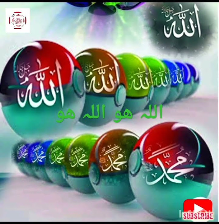Allah Hoo Allahallahallah Hu Akbarallahurالله جل جلالهislamicmuhammaddailyrecitationtvhd