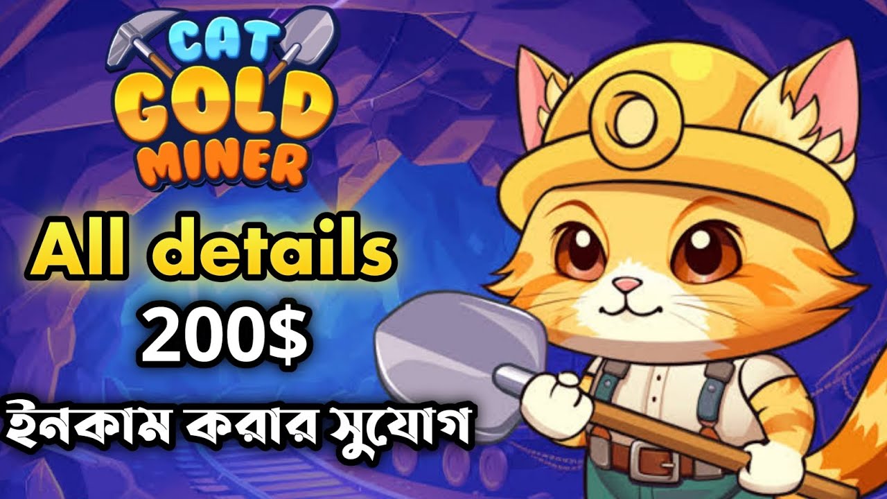 cat gold miner all details | cat mine listing date ? - YouTube
