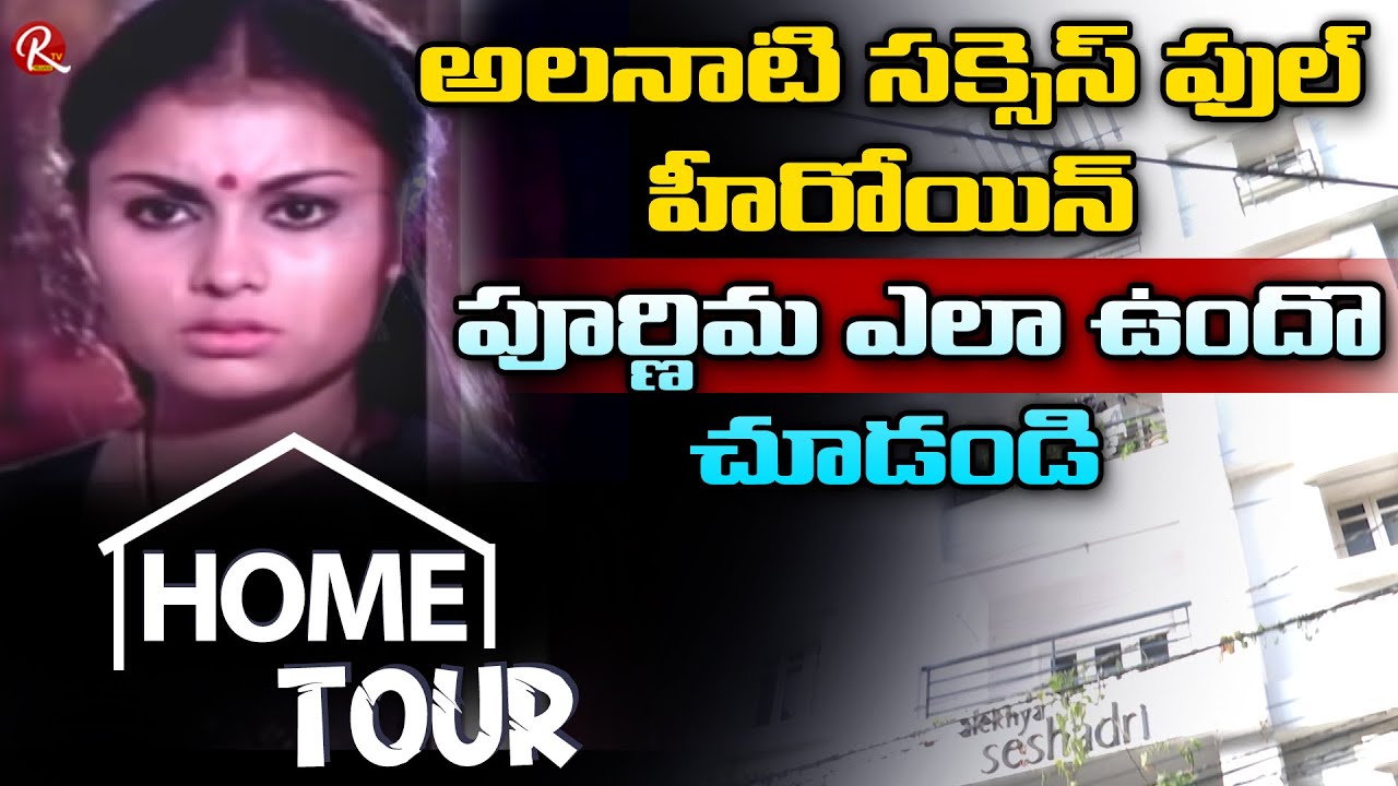 Senior Actress Poornima HOME TOUR | Telugu Actress Poornima Lifestyle ...