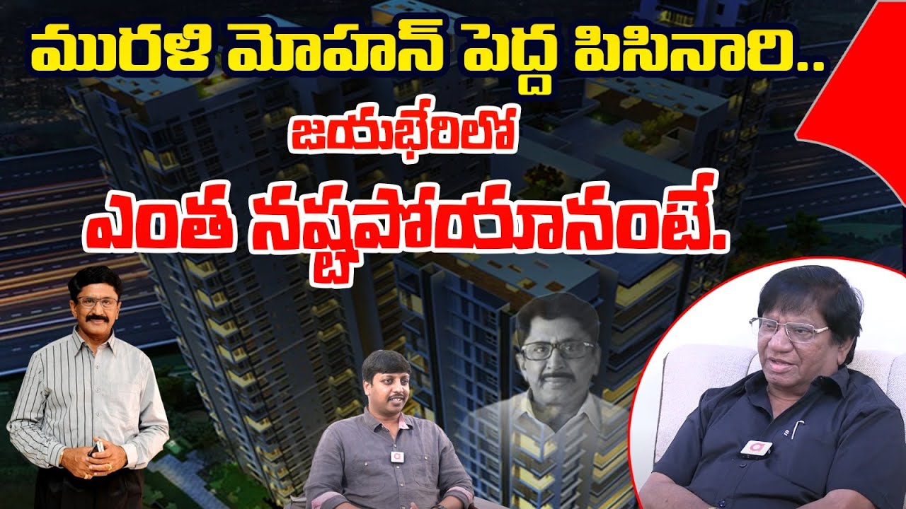 Senior Journalist Imandi Ramarao About Murali Mohan | Tollywood | AADYA ...