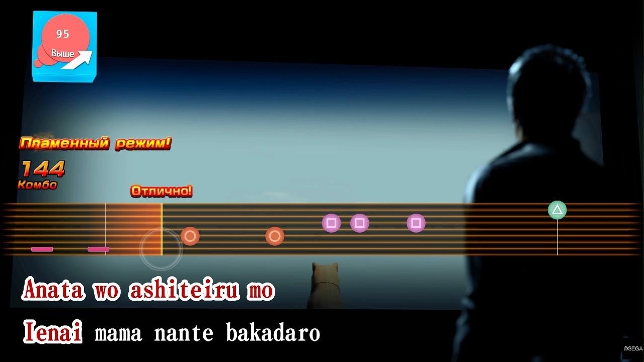 Baka Darou - Perfect Score - Like a Dragon: Infinite Wealth karaoke ...