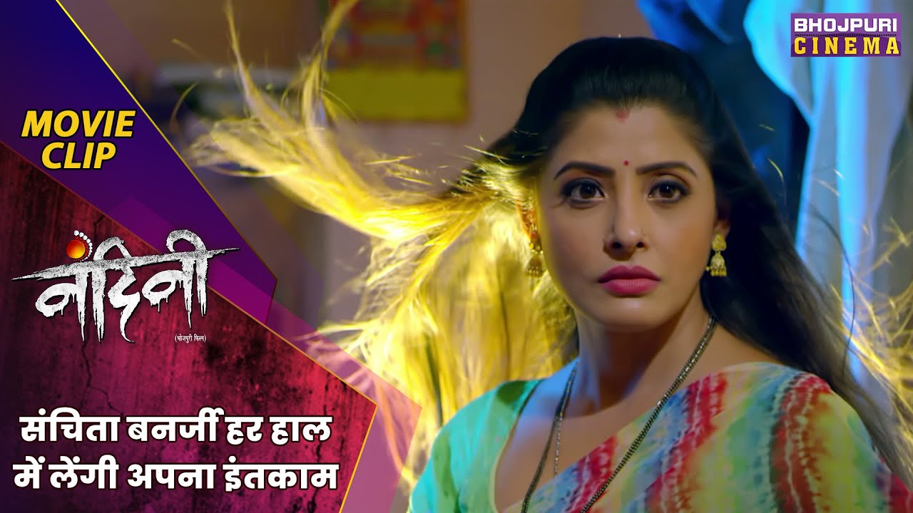 संचिता बनर्जी हर हाल में लेंगी अपना इंतकाम | Gaurav Jha, Sanchita ...