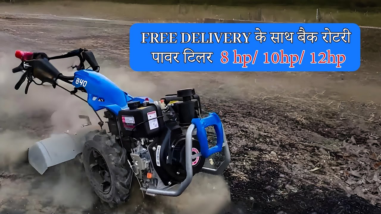 12HP Back Rotary Power Tiller Complete Review | Power tiller tractor in ...