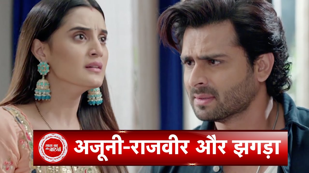 Ajooni: Ajooni Fights With Rajveer - YouTube