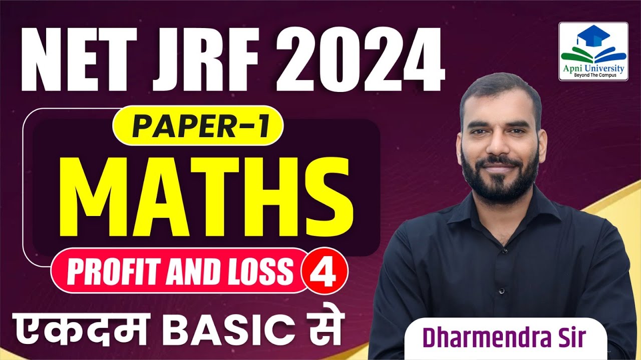 UGC NET 2024 : UGC NET Paper 1 Maths | Profit & Loss | NET June Exam ...