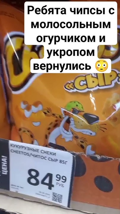 чипсы с молосольным огурцом и укропом в 2024😳 - YouTube