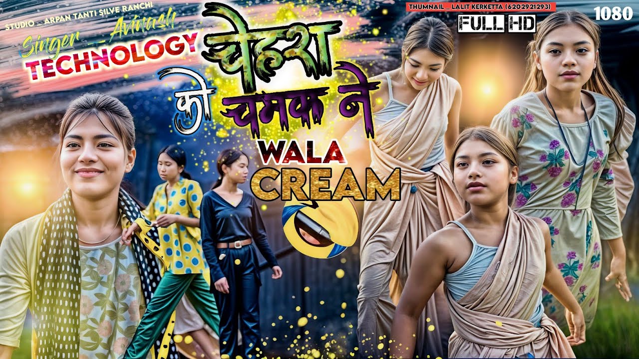 Kon महापुरुष ऐसा Cream बनाया / Chhodi Ko Chamkane Wala Cream // Singer ...