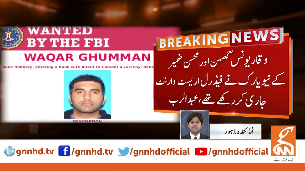 2 Pakistani arrested by FBI in Cyber Crime | GNN | 27 June 2020 - YouTube