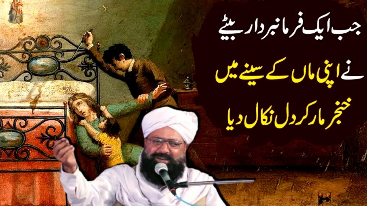 allama siraj ul din siddique | Alama Siraj-ud Din Sidiqi | hazrat umar ...