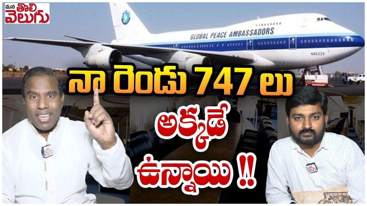 నా రెండు 747 లు అక్కడే ఉన్నాయి !! || KA Pual Special Flights ...