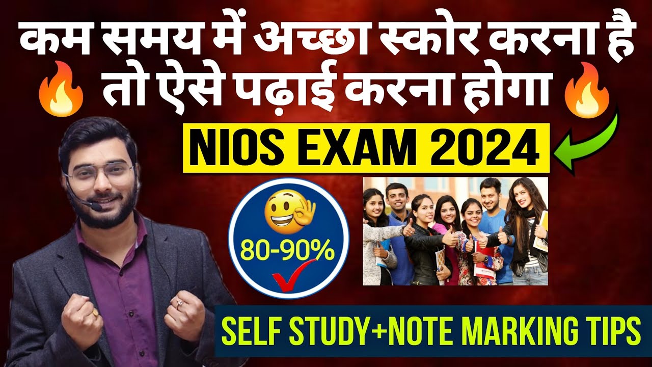 Nios Last Time Self Study and Notes Making Tips to Score 80-90% | अब ...