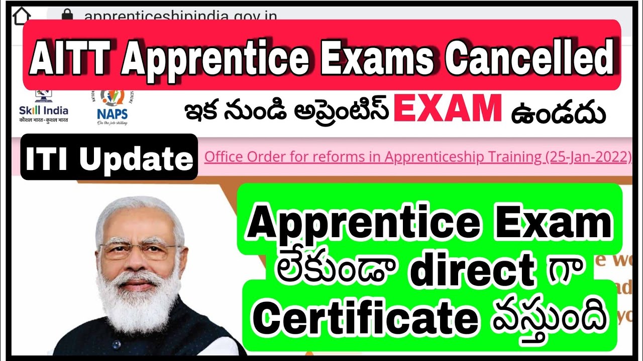 ITI Apprentice Exams Cancelled|| AITT Exams లేకుండా direct గా ...
