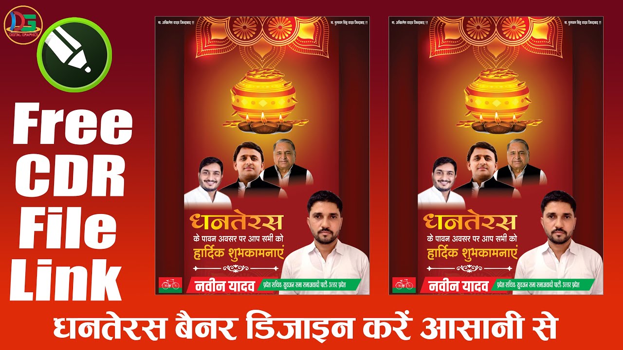 Dhanteras Banner Design | Free CDR File Download, Basic CorelDraw in ...