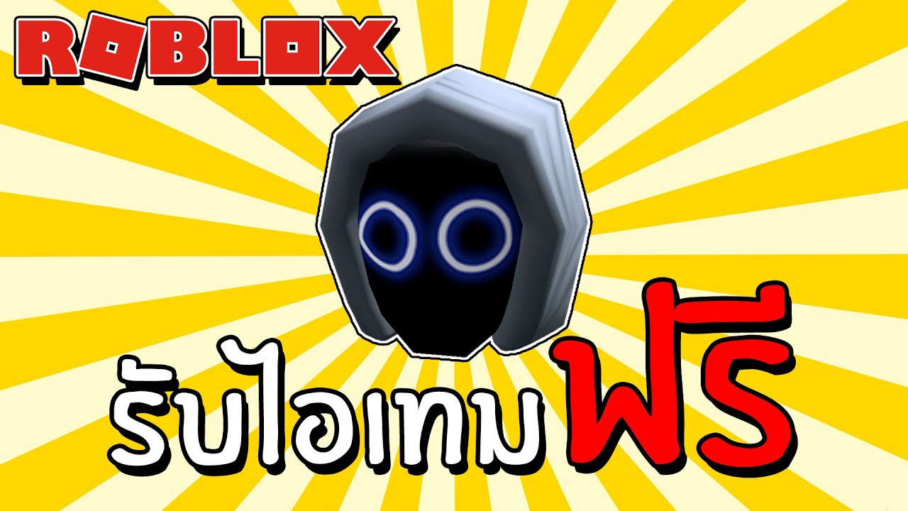 รับไอเทมฟรี [EVENT] How to get the BoyWithUke Head in Solarpunk ...