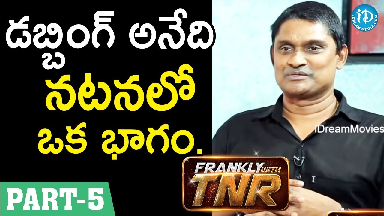 Dubbing Artist RCM Raju Interview - Part #5 || Frankly With TNR ...