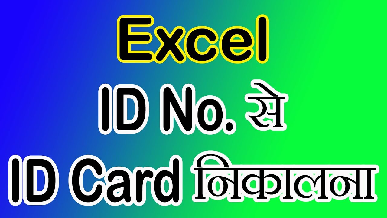 VLOOKUP IN EXCEL YouTube VLOOKUP IN EXCEL YouTube