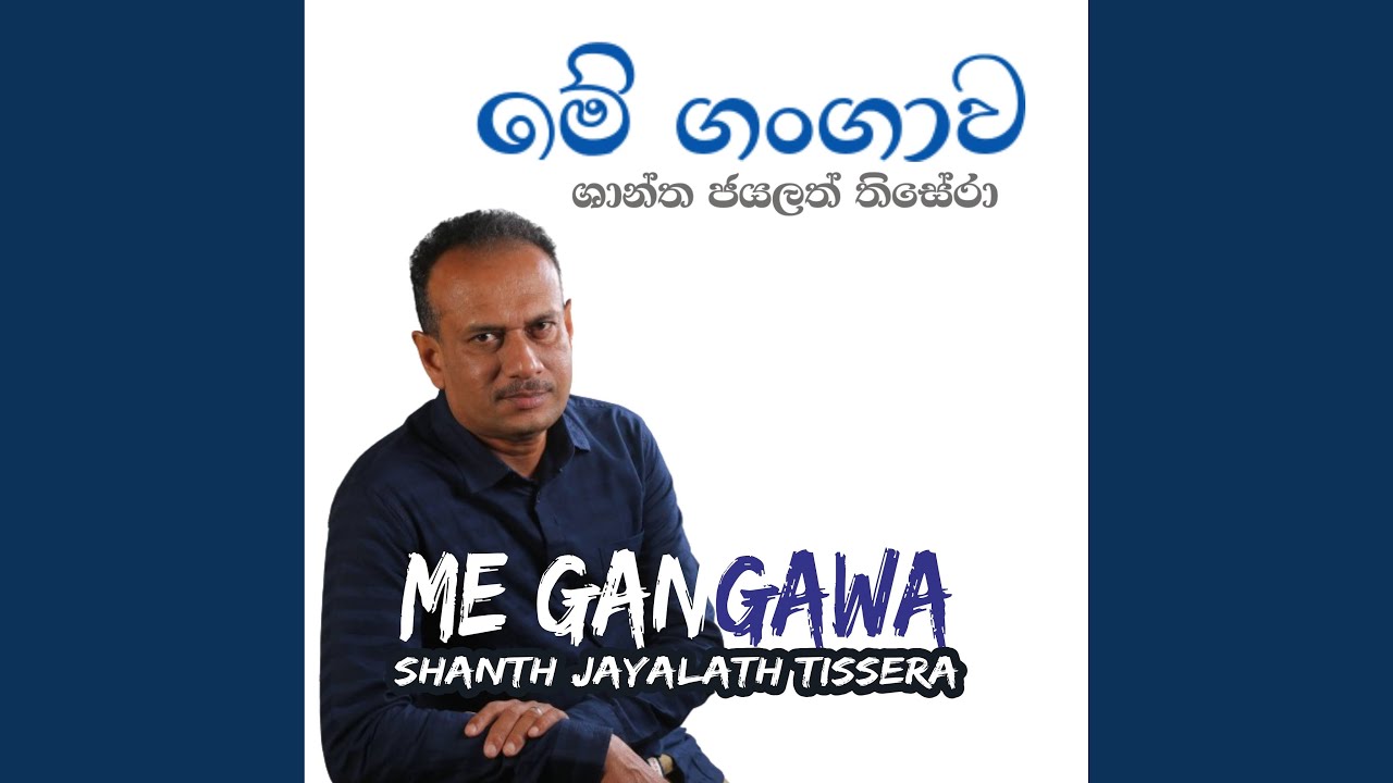 Me Gangawa - YouTube