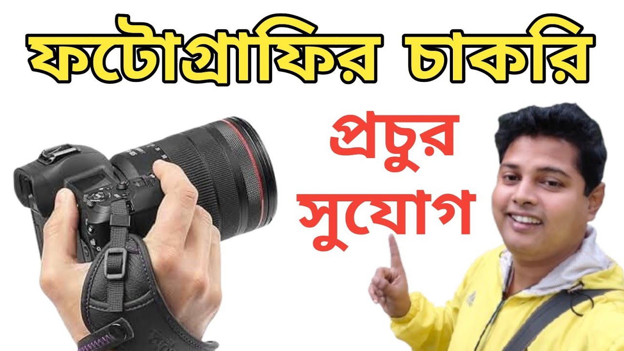 Photography Course and Best Career option as a Cameraman | How to be a ...