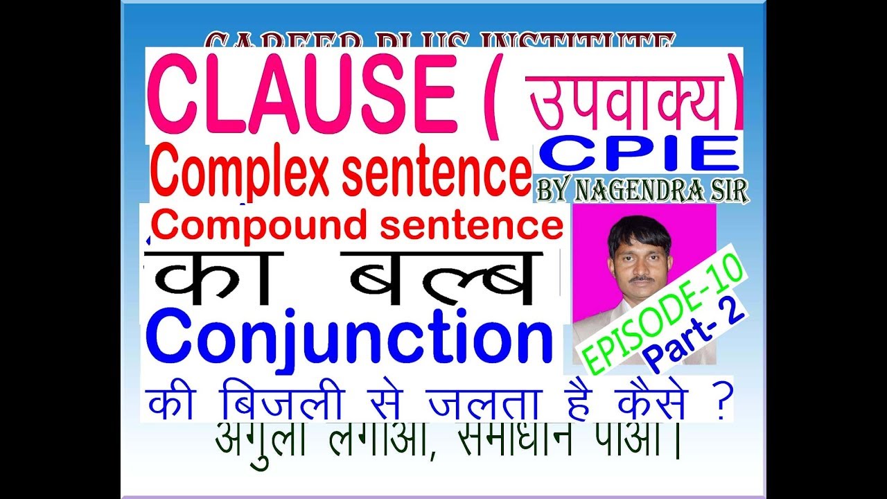 CONJUNCTION -CLAUSE- CO ORDINATE AND SUB ORDINATE CLAUSES -EPISODE-10 ...
