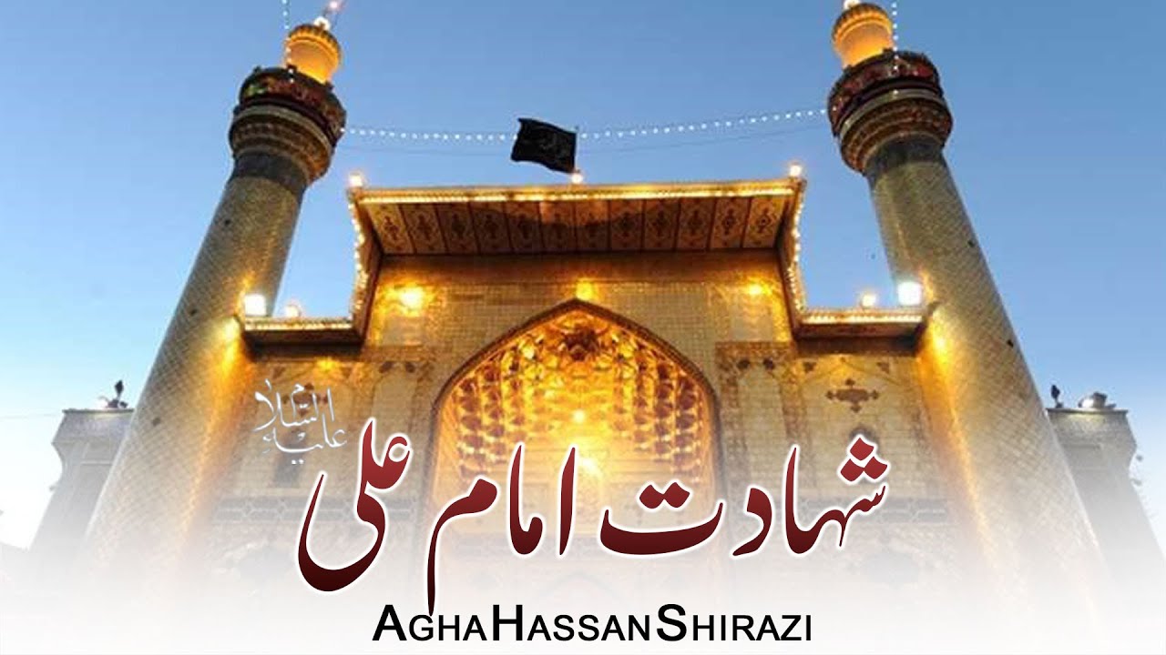 19 Ramzan | Shahadat e Imam Ali a.s | Majlis 19 Ramzan 2020 | Agha ...