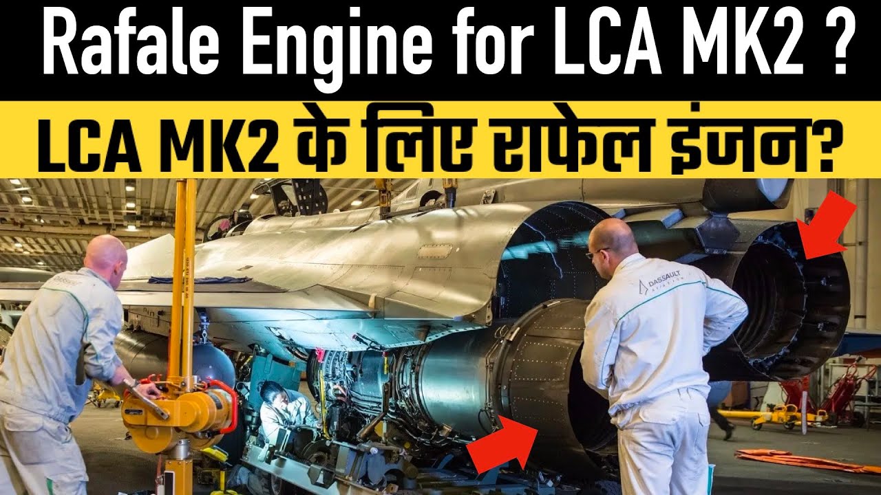 Rafale Engine for LCA MK2 ? - YouTube