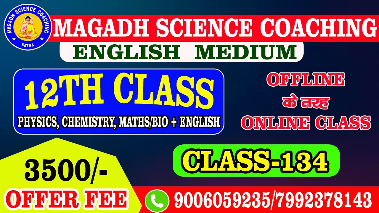 12th ALL SUBJECT English Medium (Class - 134) - YouTube