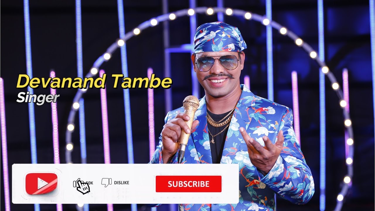 DEVANAND TAMBE/singer/marathi artist /song - YouTube