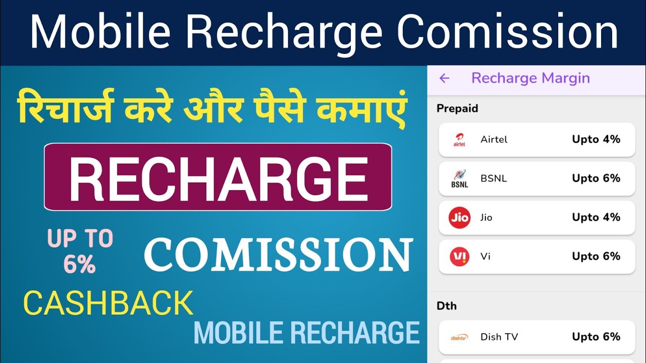 New Mobile Recharge Commission Hub | Recharge Commission App | Mobile ...