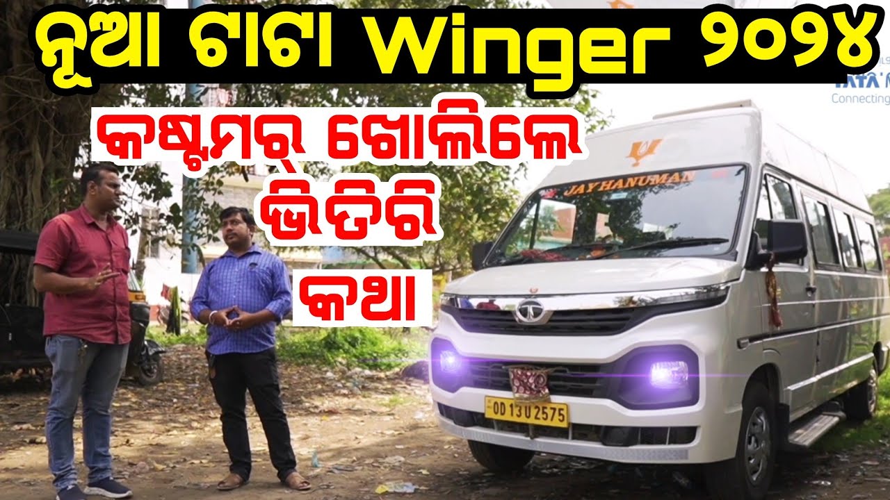 5 Tata winger 2024 First Time in Odisha Tata Winger Bs 6 Phase 2 ...