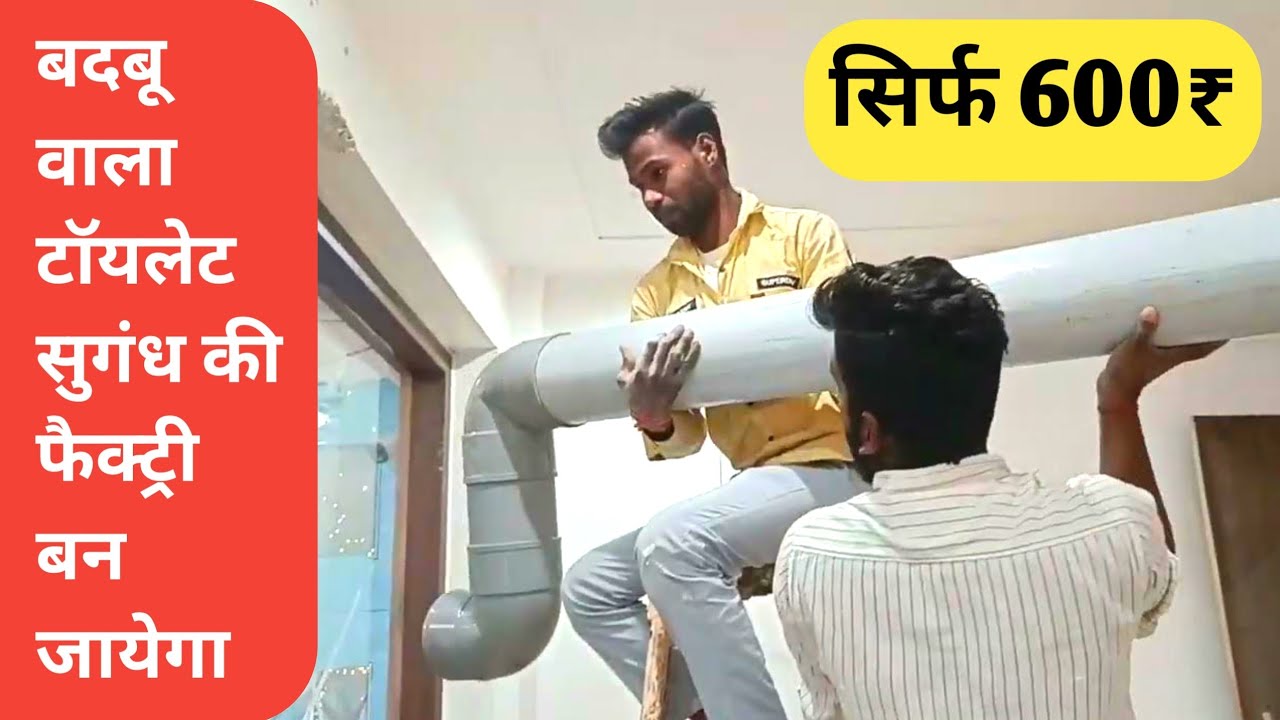 🤭Toilet Smell Problem|Plumbing|Toilet And Bathroom|Plumbing Air Vent|Technical Sonu Tech - YouTube