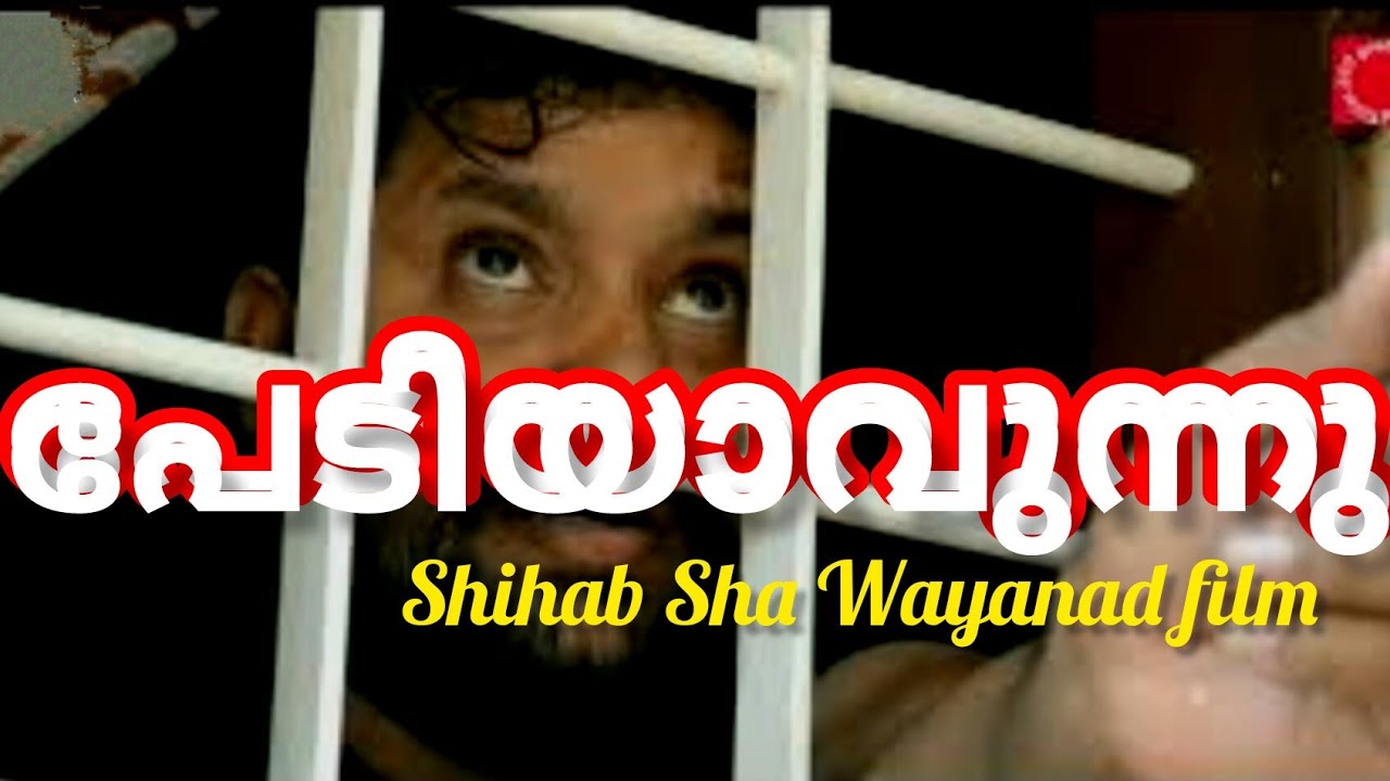 CORONA BHAYAM കൊറോണ ഭയം FILM BY SHIHAB SHA WAYANAD #film #shihab # ...