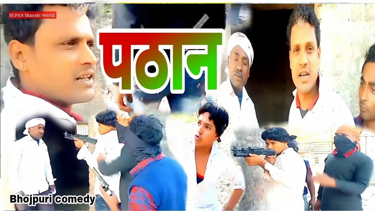 Watch Funny Pathan । पठान । Comedy SUPAN Sharabi World mani meraj vines ...