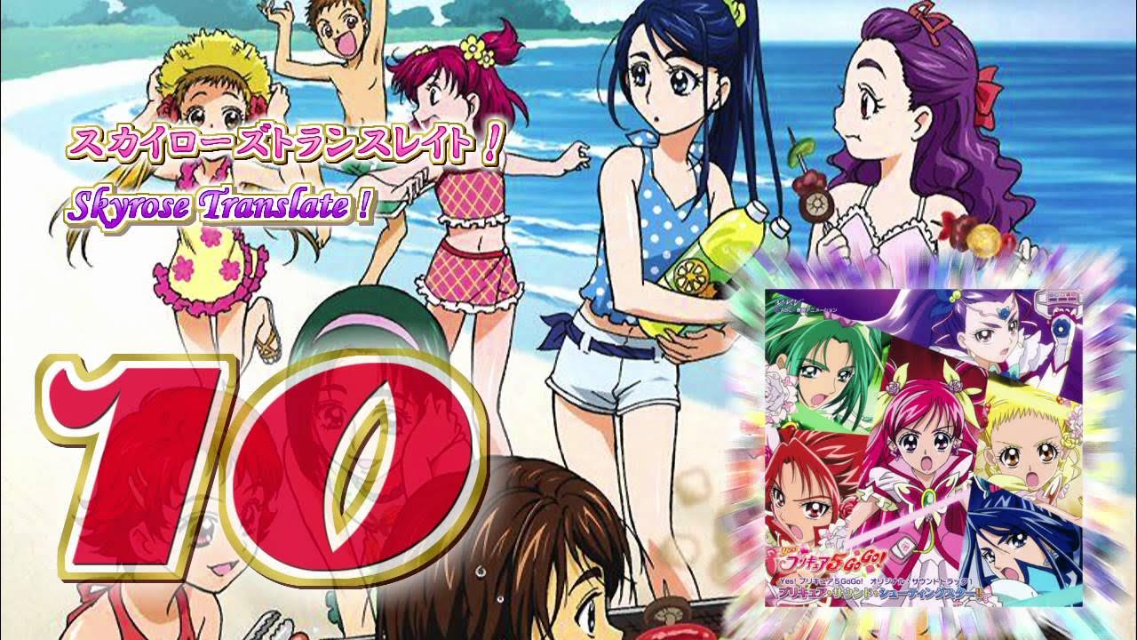 Yes! Precure 5 Go Go! OST 1 Track10 - YouTube