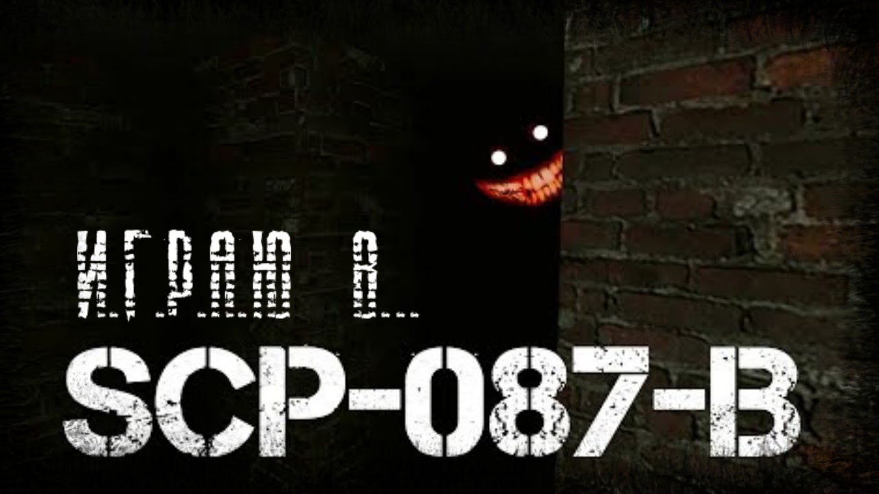 Играю в SCP-087b / Страшный хоррор на Андроид про Лестницу SCP ...