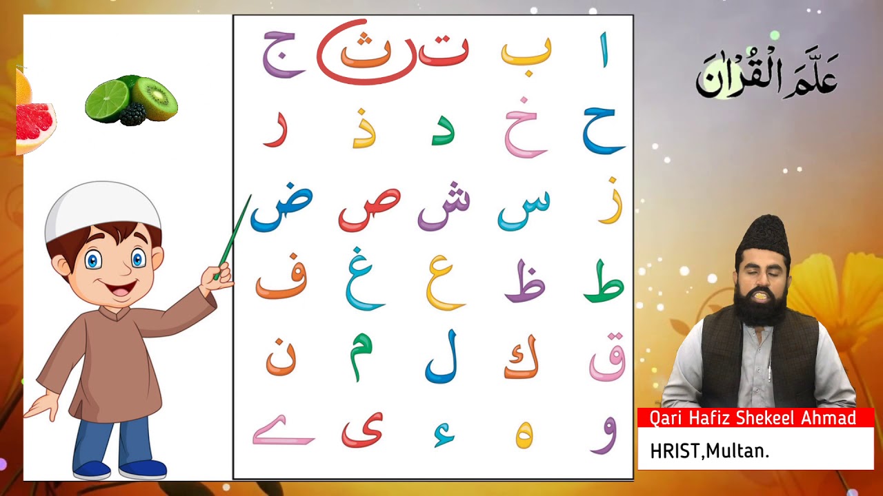 Lesson#1, Norani Qaida for Kids, Quran for Kids, #QuranForKids, # ...